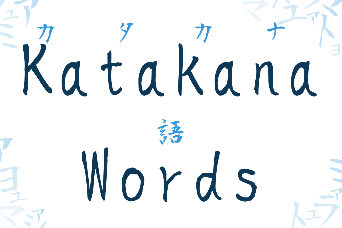 Katakana Words Practice Set | JPDrills