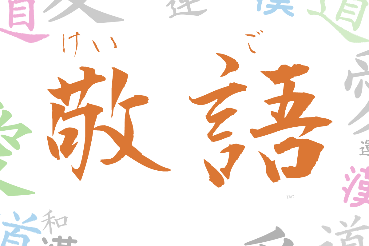 Keigo Practice Practice Set | JPDrills